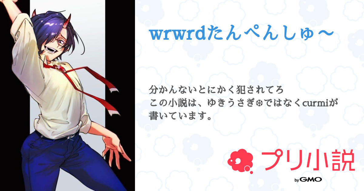 第6話：メリクリ みんな ᖇ（wrwrdたんぺんしゅ〜）｜無料スマホ夢小説ならプリ小説 byGMO